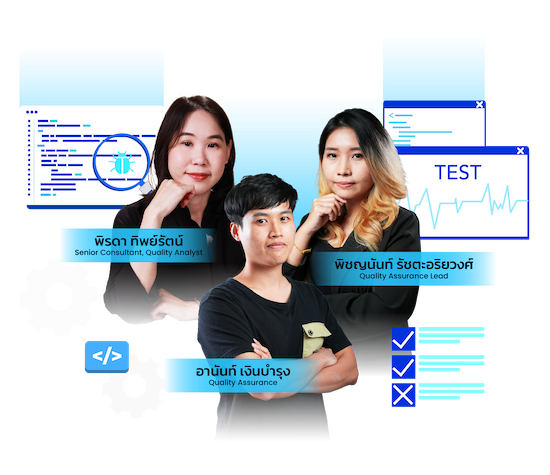 คอร์สเรียนออนไลน์ ปูเส้นทางสู่การเป็น Software Tester มืออาชีพ