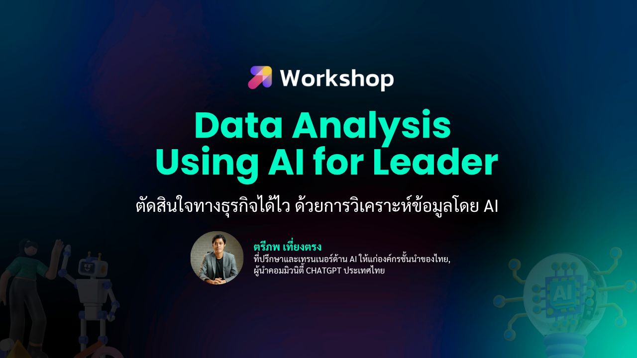 Data Analysis Using AI for Leader