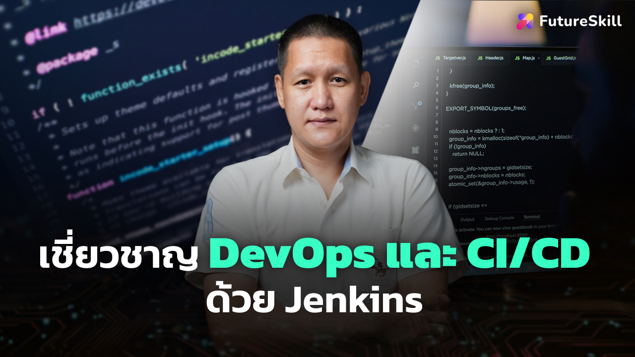 Master DevOps and CI/CD with Jenkins – ใช้งานจริงกับ Docker, AWS, IaC Tools
