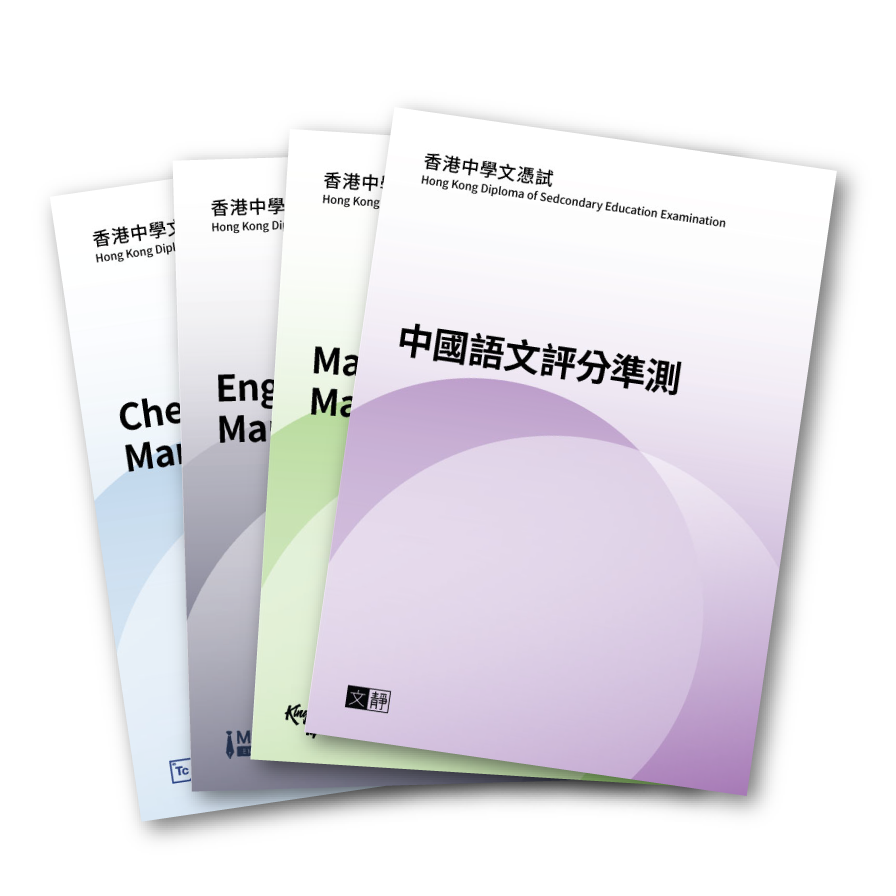 2025 DSE MOCK EXAM｜AfterSchool