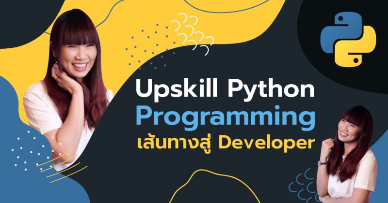 ครบทุกเนื้อหา 10 คอร์สเรียนสำหรับสาย Programming โดยเฉพาะ