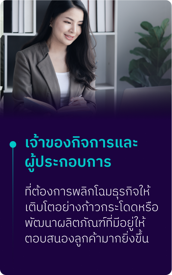 Digital Leadership Essentials Workshop by Skooldio