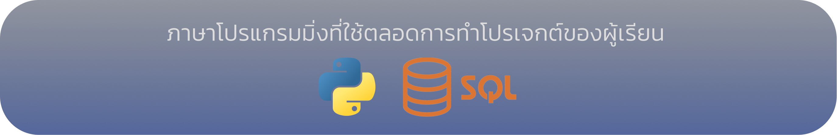 Data Engineering Bootcamp by Skooldio