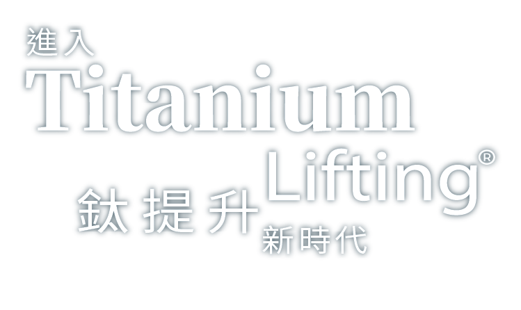 Titanium Lifting 鈦提升香港 - 皮膚輪廓管理新層次, 締造提拉緊緻新巔峰, 韓國明星超愛