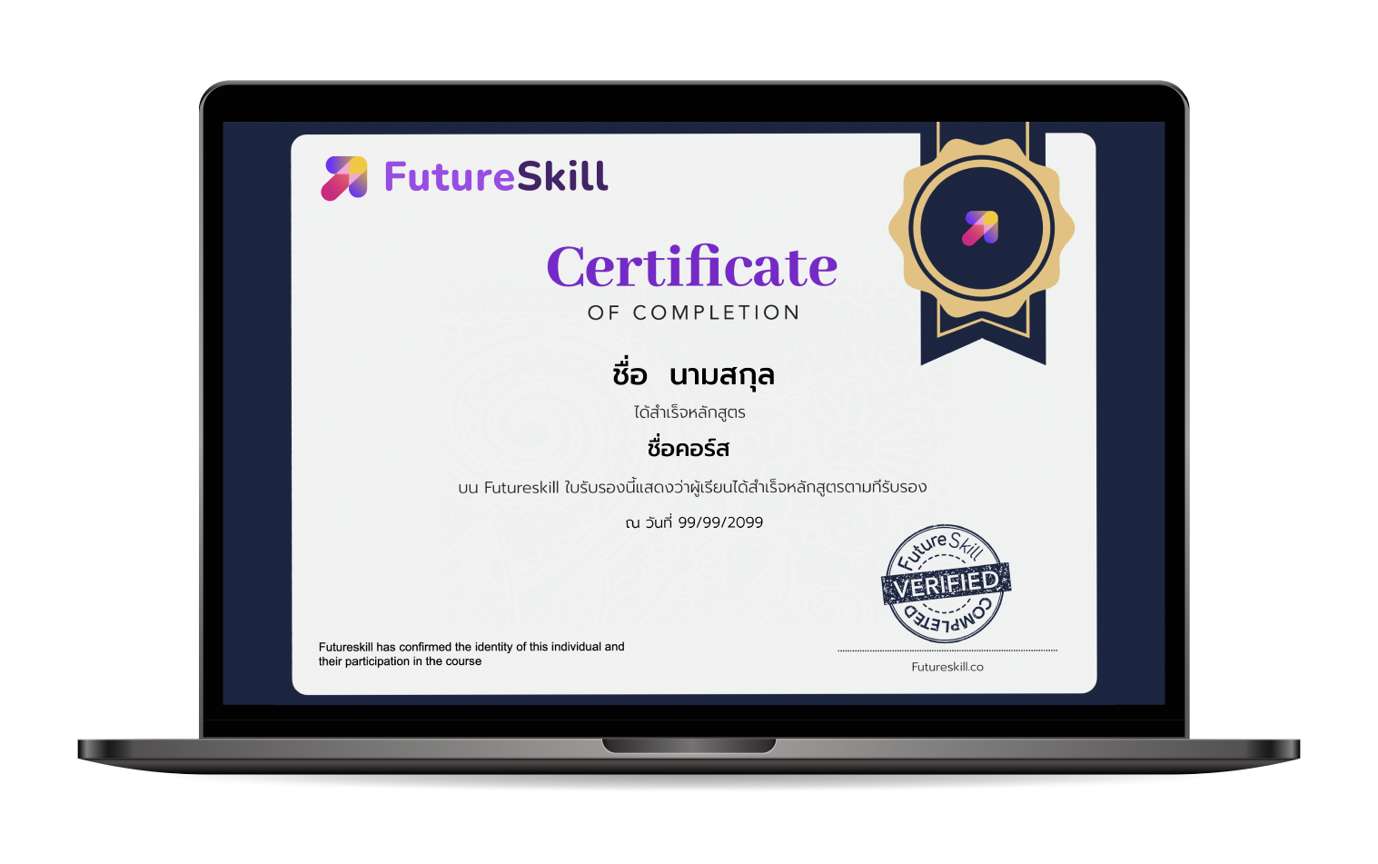 FutureSkill เรียนรู้จากผู้เชี่ยวชาญตัวจริง ในราคาที่คุ้มค่าที่สุด