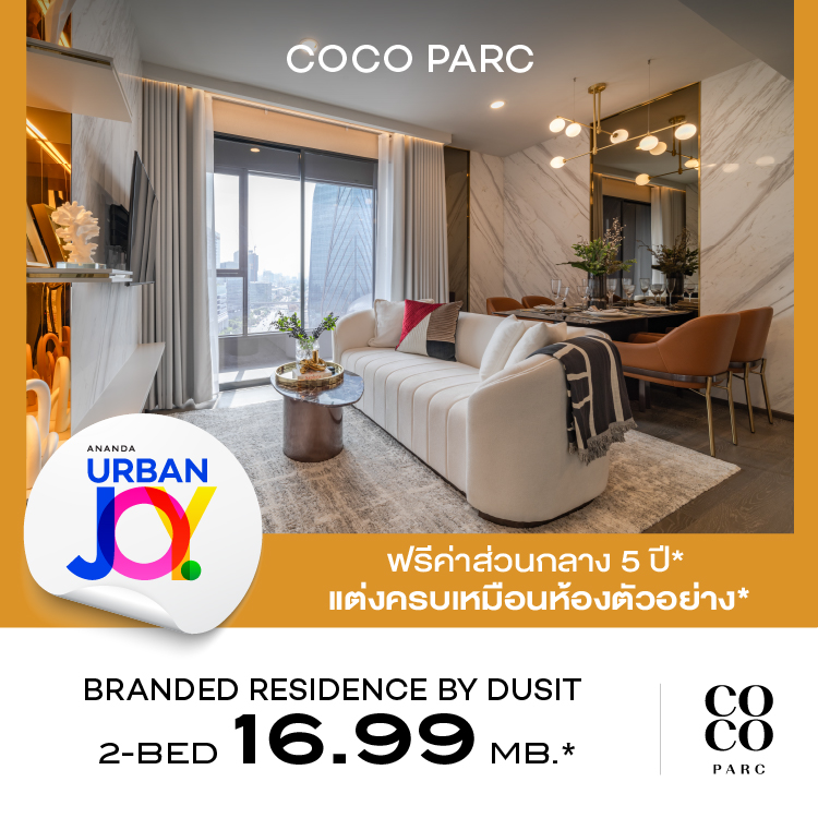 Coco Parc Condominium