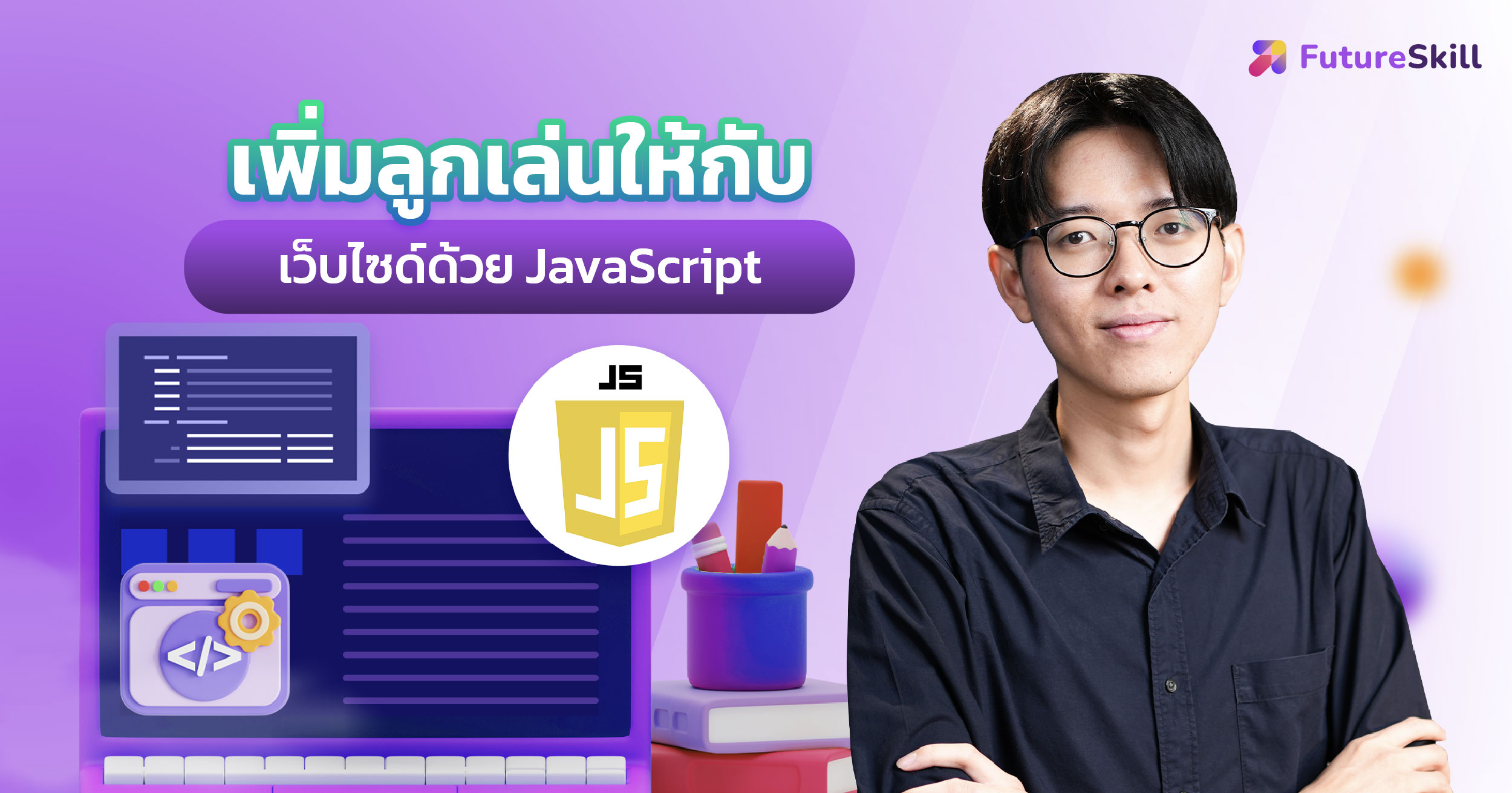 ครบทุกเนื้อหา 10 คอร์สเรียนสำหรับสาย Programming โดยเฉพาะ