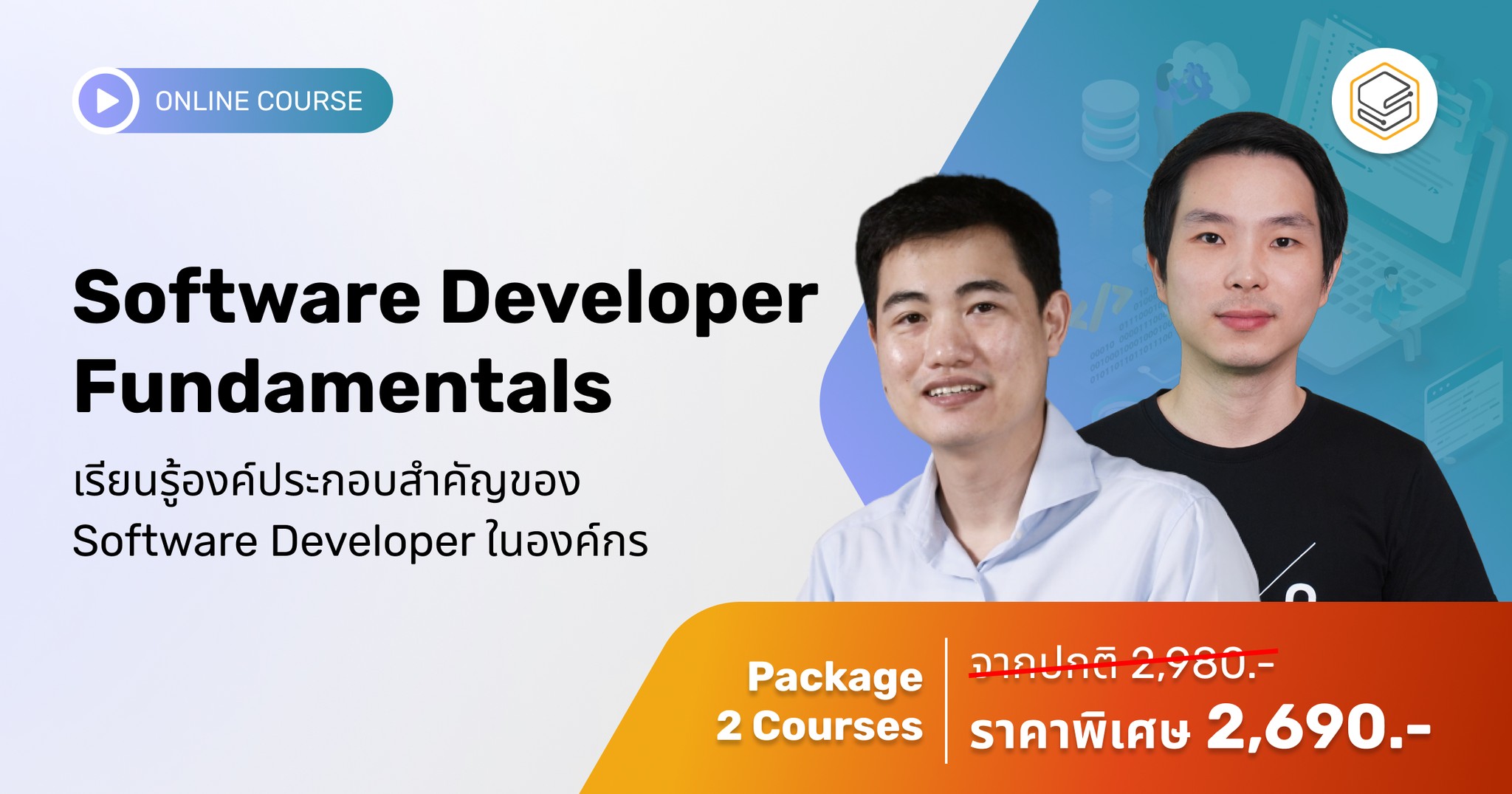 How to Become a Better Programmer สูตรลัดนอกตำรา พัฒนาเป็นโปรแกรมเมอร์ ...