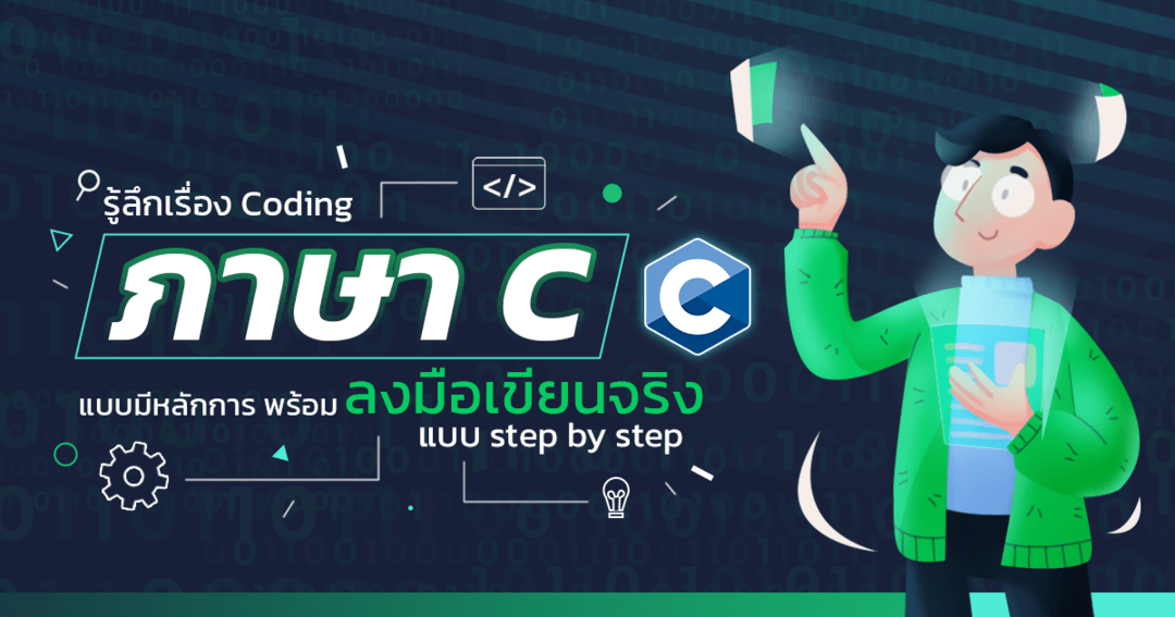 ครบทุกเนื้อหา 10 คอร์สเรียนสำหรับสาย Programming โดยเฉพาะ