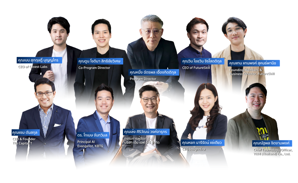 AI-X : Practical AI Class FOR LEADERs เปลี่ยนคุณเป็นผู้นำในการขับเคลื่อน AI ในองค์กรภายใน 5 สัปดาห์